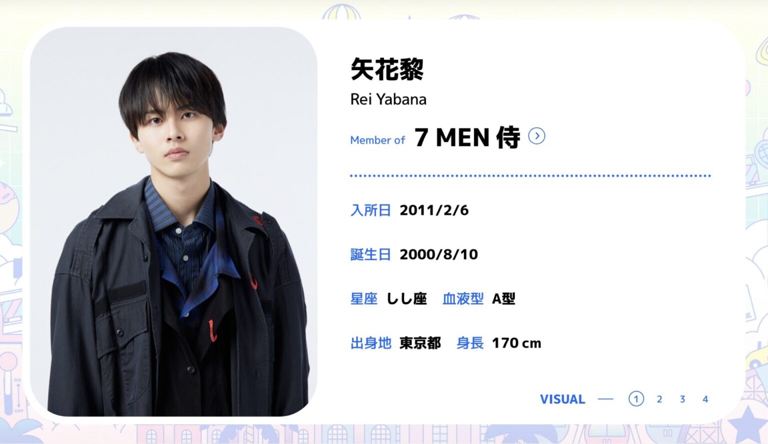 7MEN侍の矢花黎が陰キャと言われる理由5選！長瀬智也のアンプ購入で話題！